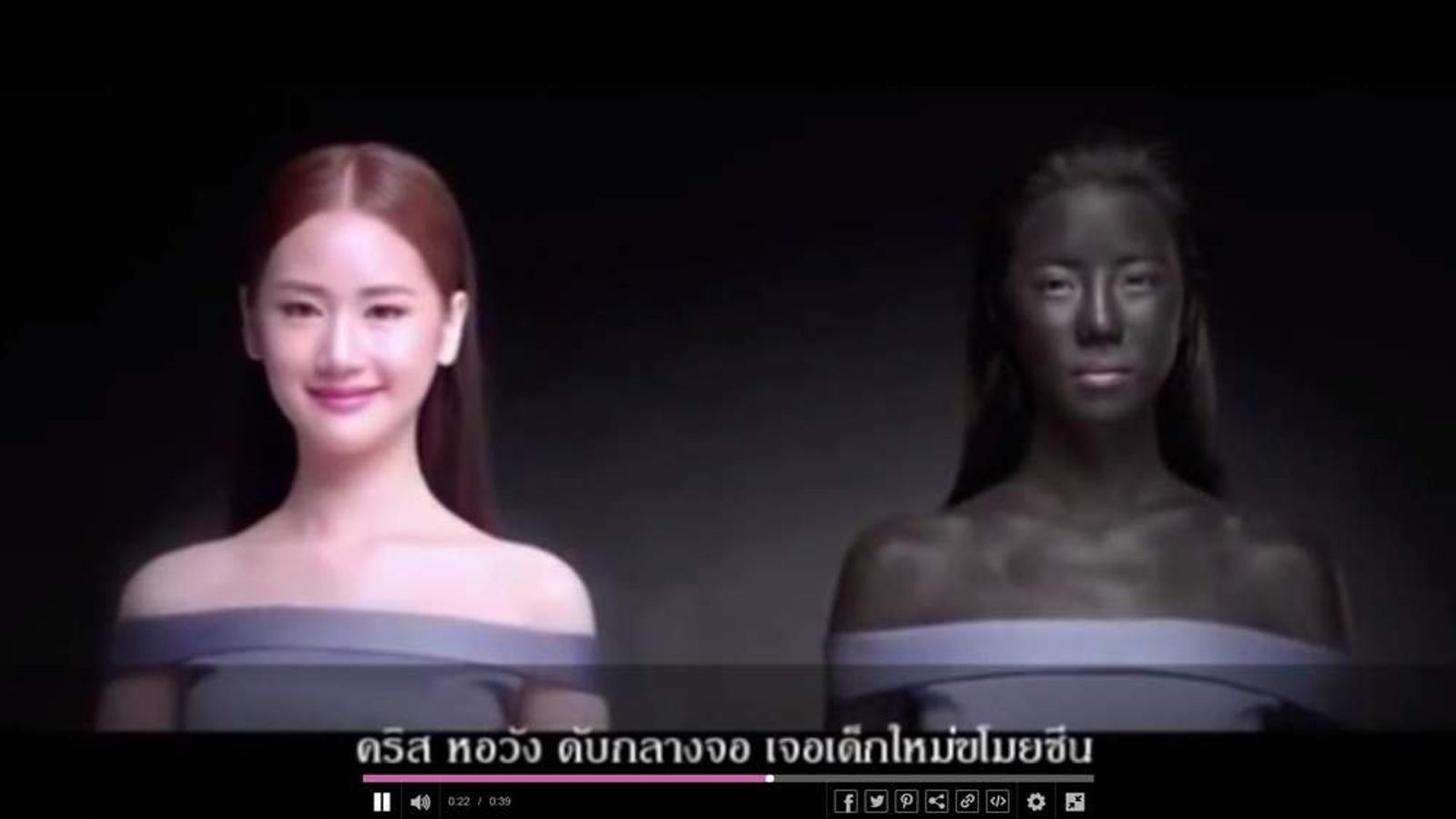 Beauty Firm Sorry For Racist Skin Whitening Ad World News Sky News