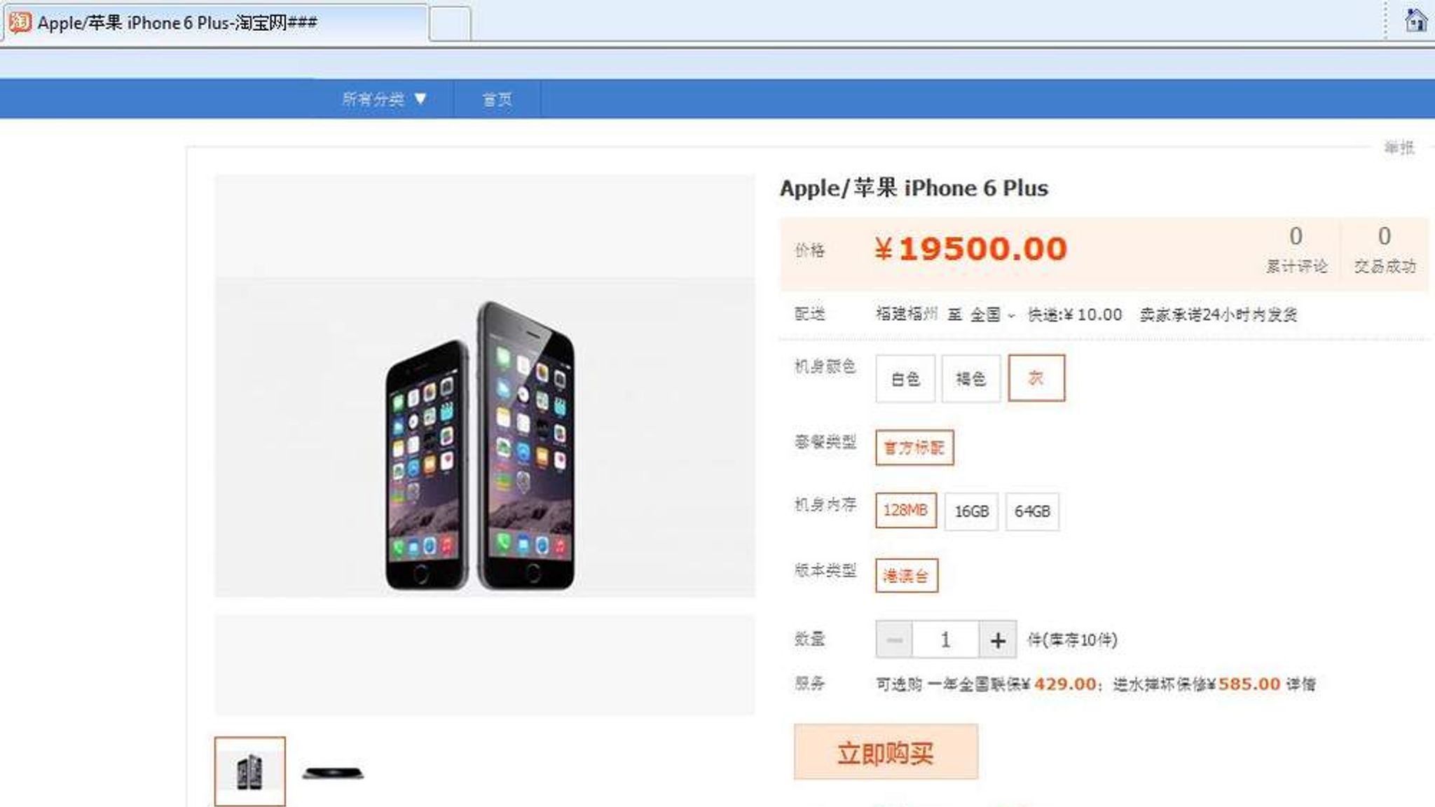 New iPhone Selling For Thousands In China | Science, Climate & Tech ...