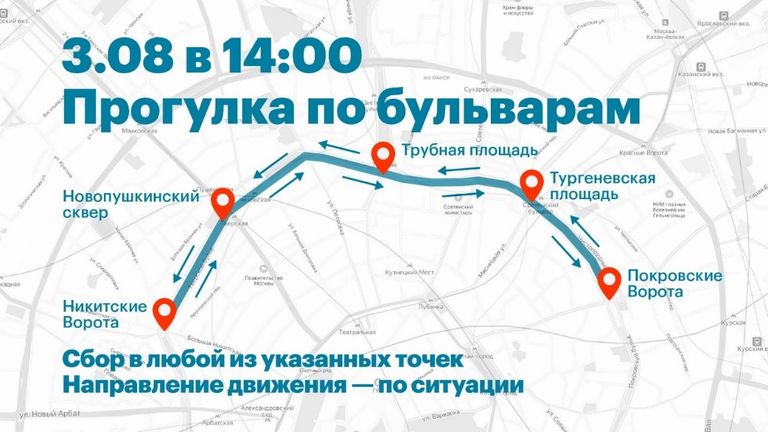 Russia Accuses Us Of Meddling After Embassy Posted Map Of Illegal Rally World News Sky News