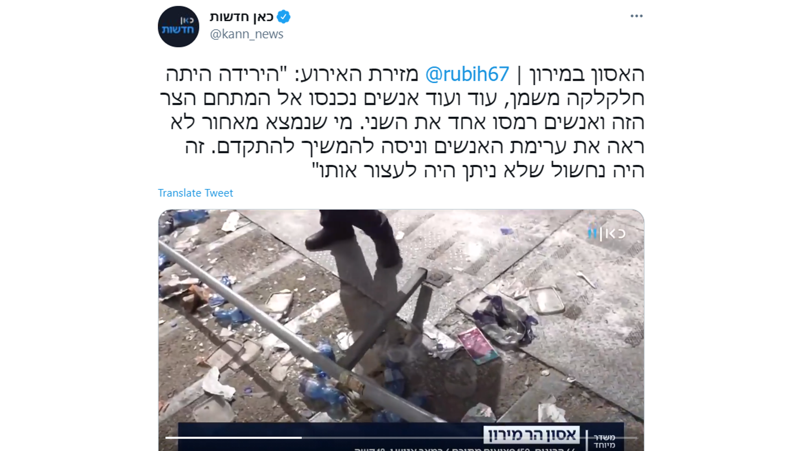 How the deadly Israel stampede unfolded | World News | Sky News