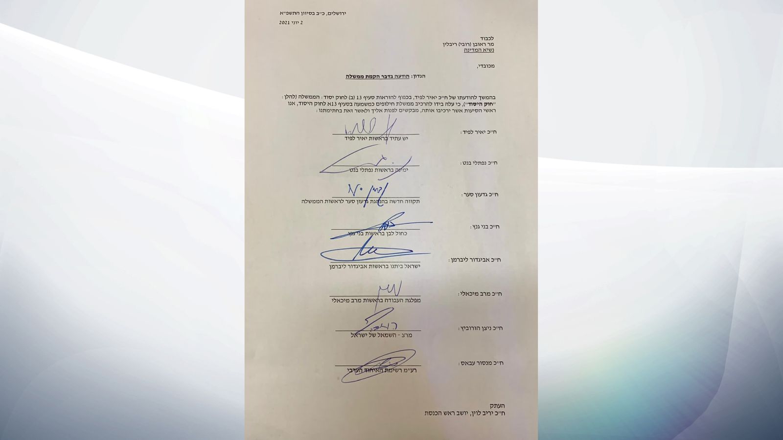 Israel: Benjamin Netanyahu's 12 years in power set to end as rivals ...