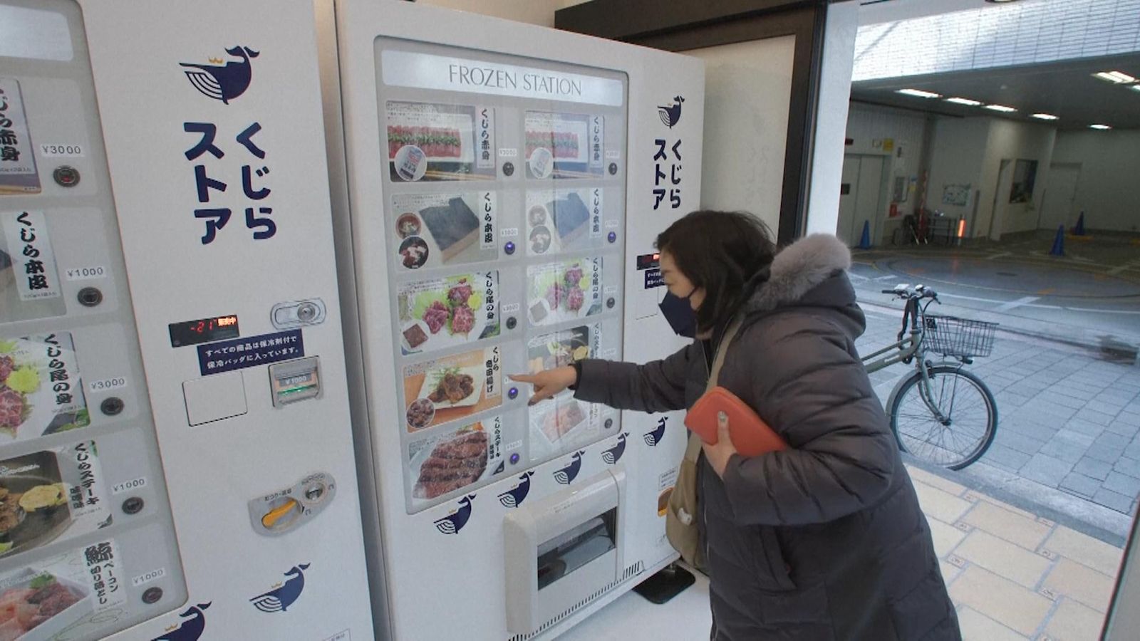 24-hour vending machine in Japan sells whale meat | World News | Sky News