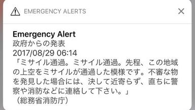 Emergency alerts: How they work in other countries - including a few ...