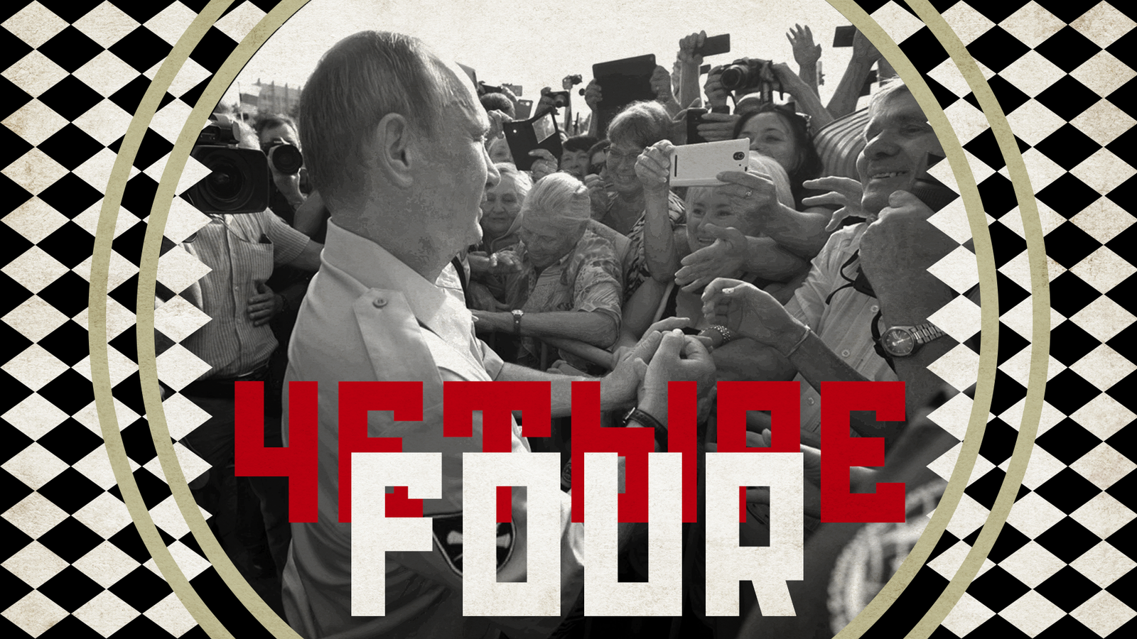 Putin: The man and his motives - what we know about the Russian ...